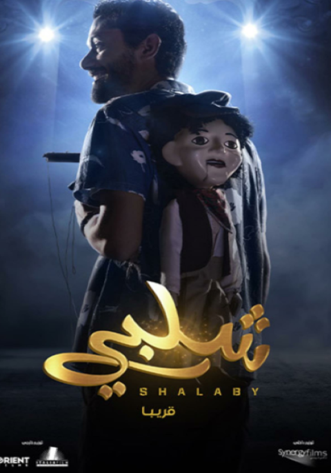 Arabian Center – In The Heart of Every Family